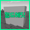 마인크래프트 월드에딧 설치 및 명령어 핵심 공략 네이버 블로그